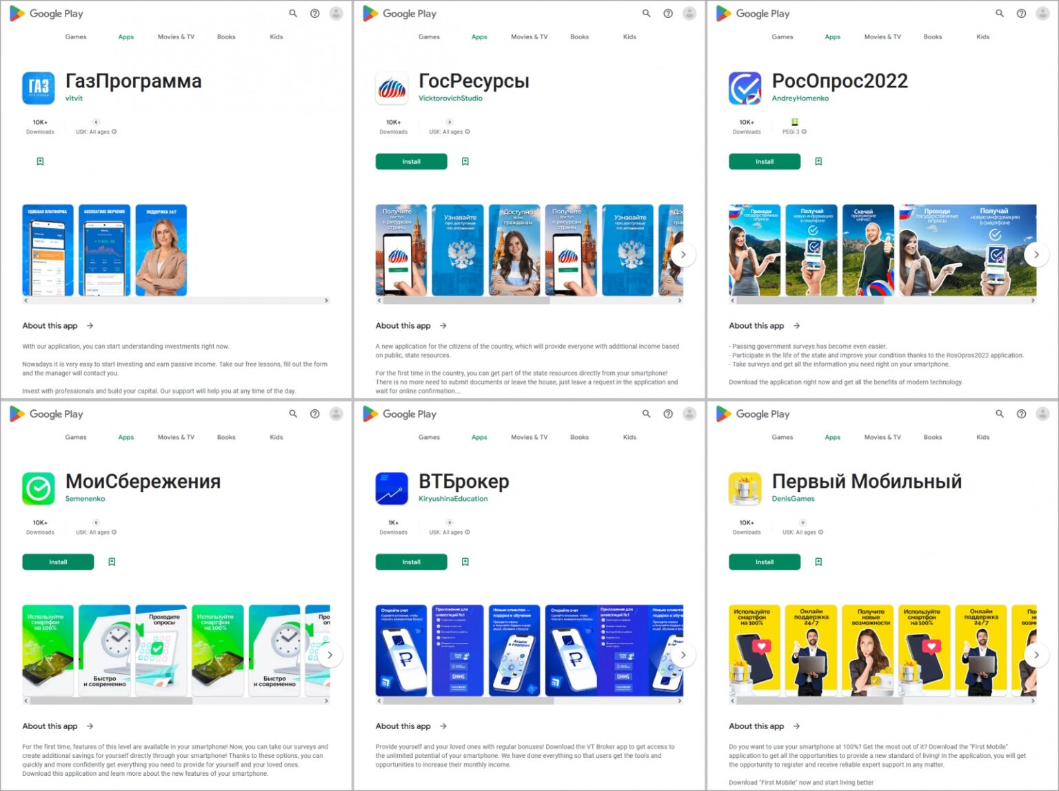 Android Malware Applications With 2 Million Installations Have Been