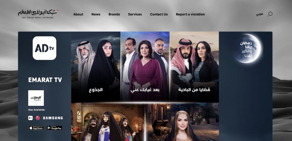 Abu Dhabi Media Network Announces Ramadan content lineup on its TV ...